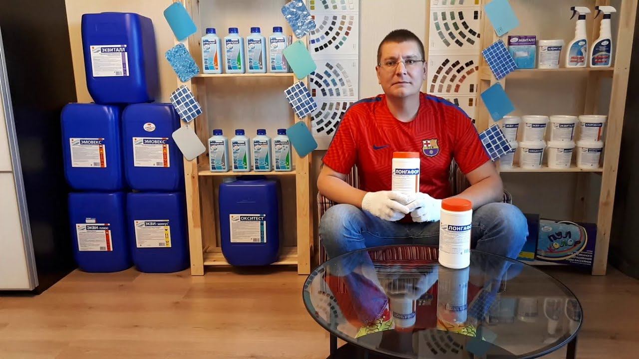 Лонгафор таблетки хлора для бассейна: Инструкция, Применение. Средство Маркопул - Прозрачная вода