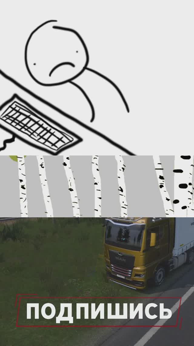 Столб или Берёза Euro Truck Simulator 2 #short #ets2 #funnyvideo #glance #гленc #eurotrucksimulator2