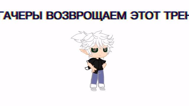 у гачеров щас будет настольгия поэтому приготовьтесь
