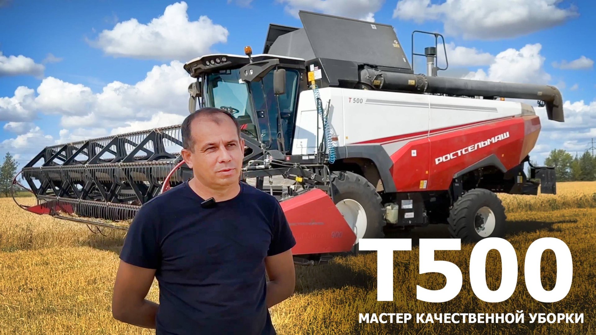 Т500 — мастер качественной уборки