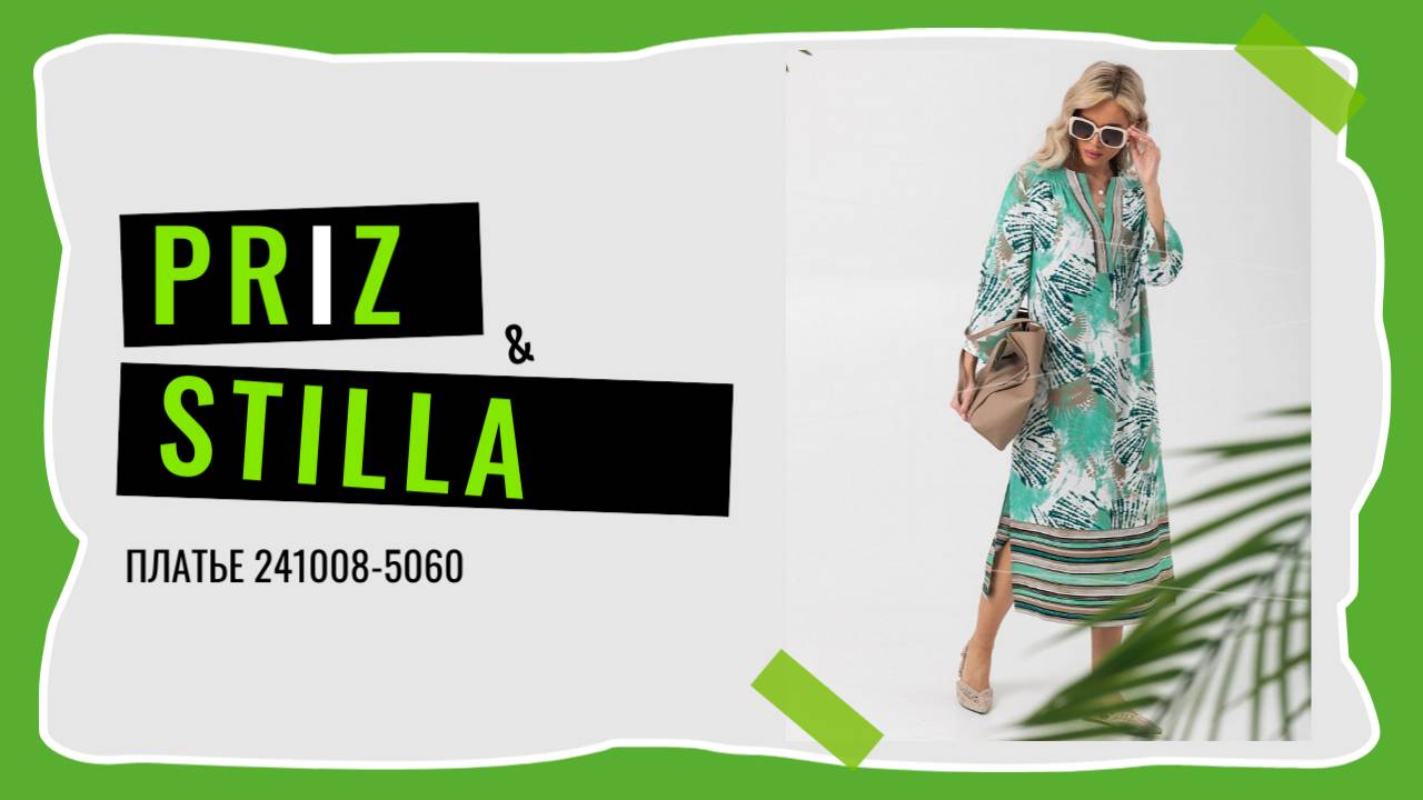Обзор Платье 241008-5060 размер 46 #priz #комсомолочка