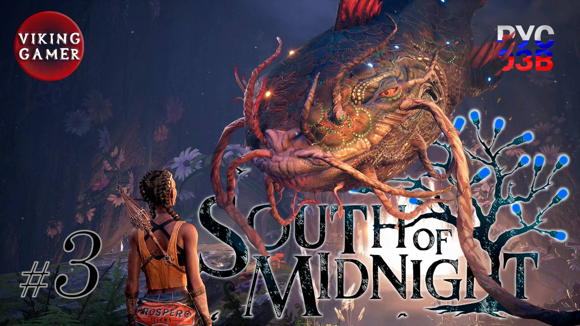 Большая рыба.  South of Midnight.  Прохождение гл. 3