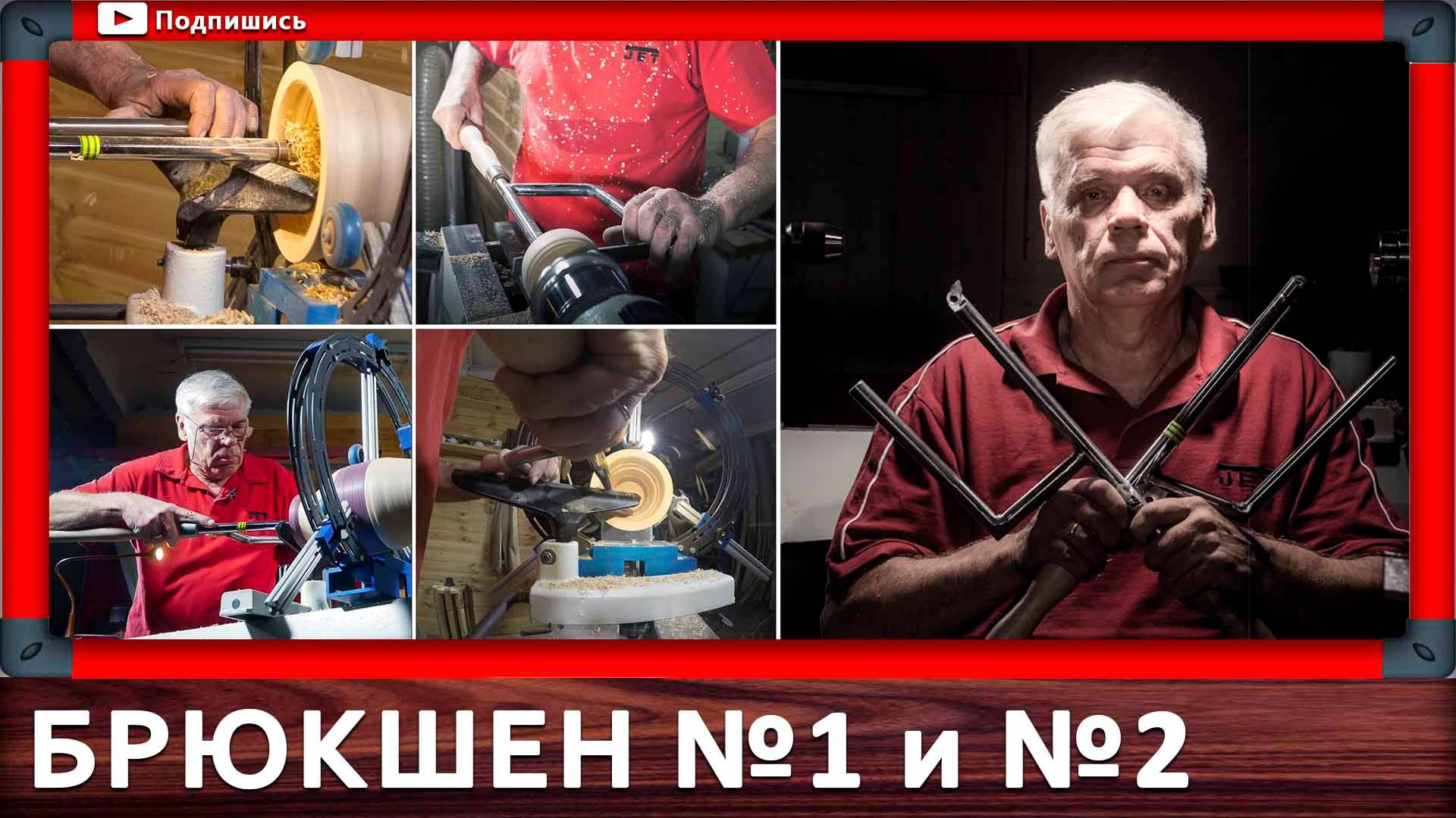 расточной токарный резец брюкшен