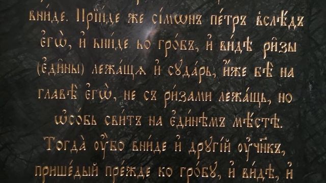 Храм Гроб Господень.Томашовка.Монастырь.21.04.2025