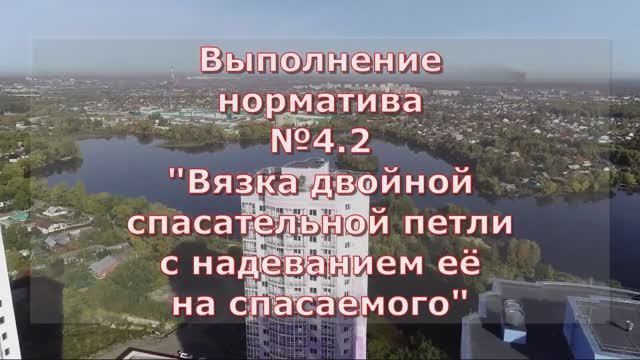 Девушки вяжут спасательные узлы