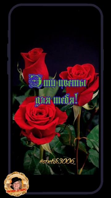 С лнем Женской Дружбы.  21 апреля.