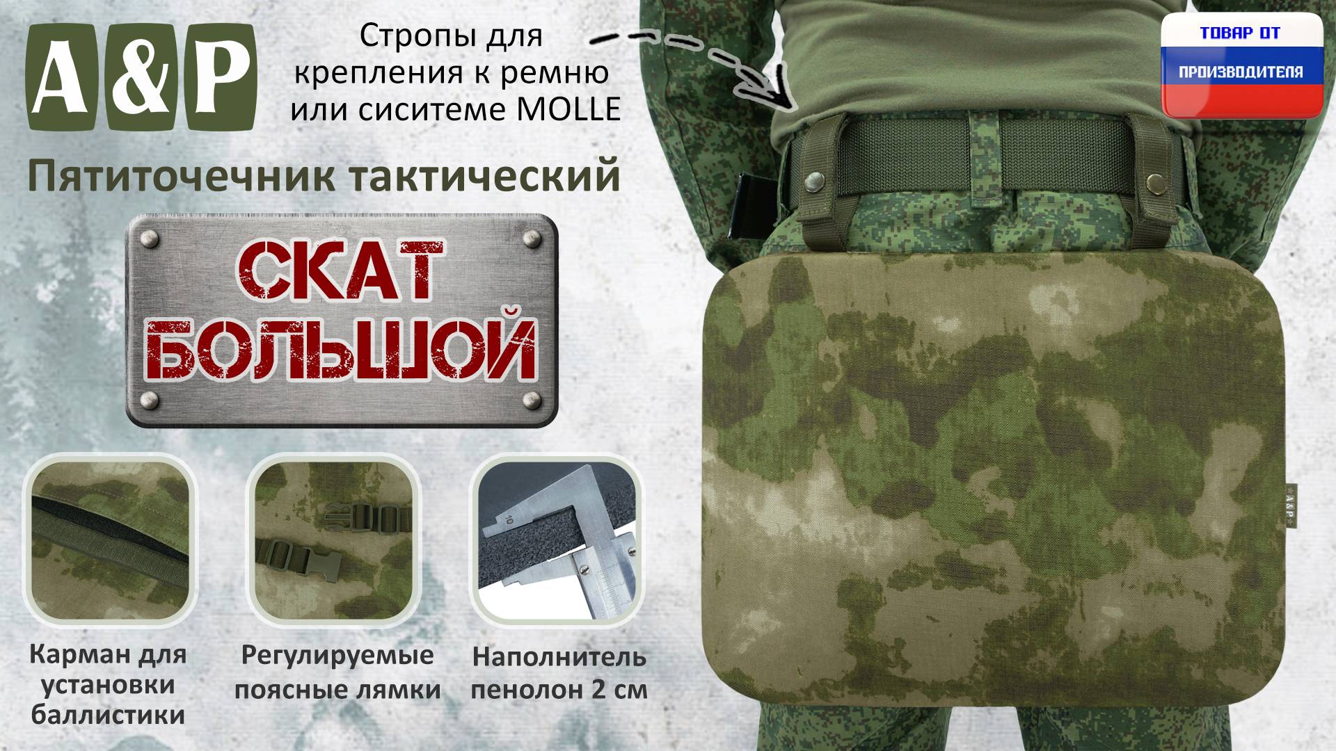 Пятиточечник тактический "Скат Большой", цвет: мох зеленый. Промо-ролик.