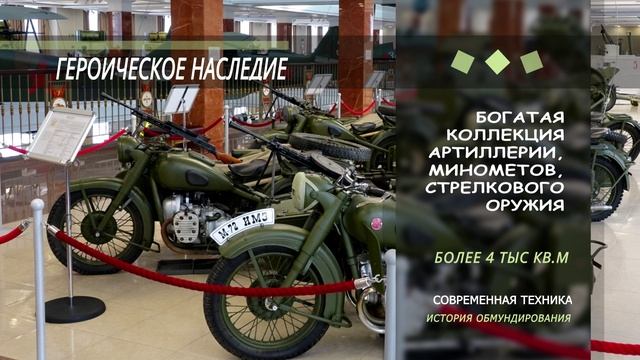 Презентация музея