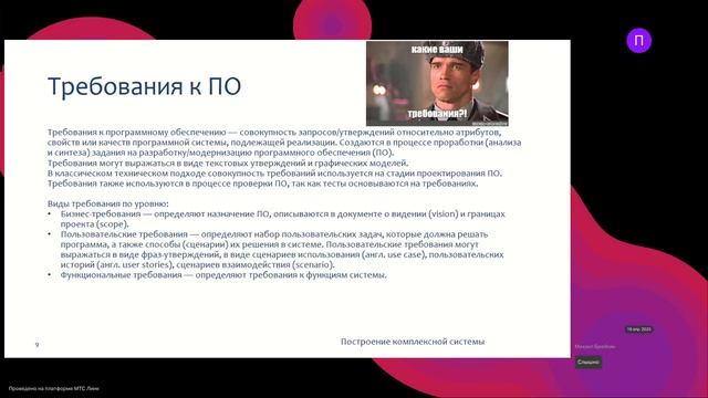 Построение комплексной системы (18.04.2025)