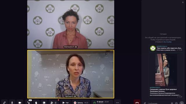 Как помочь себе перестать бояться конфликтов. Беседа Натальи Лопаткиной и Екатерины Лопатинской