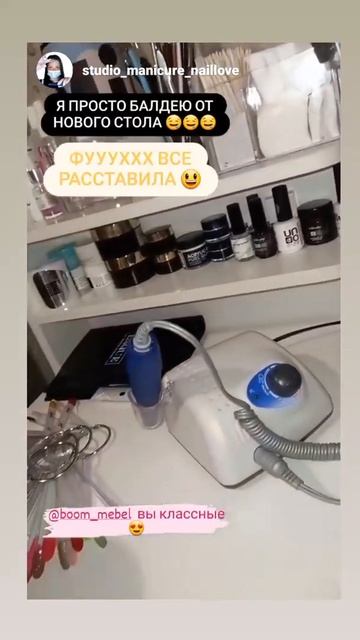 Маникюрный стол МС-140. Отзыв.