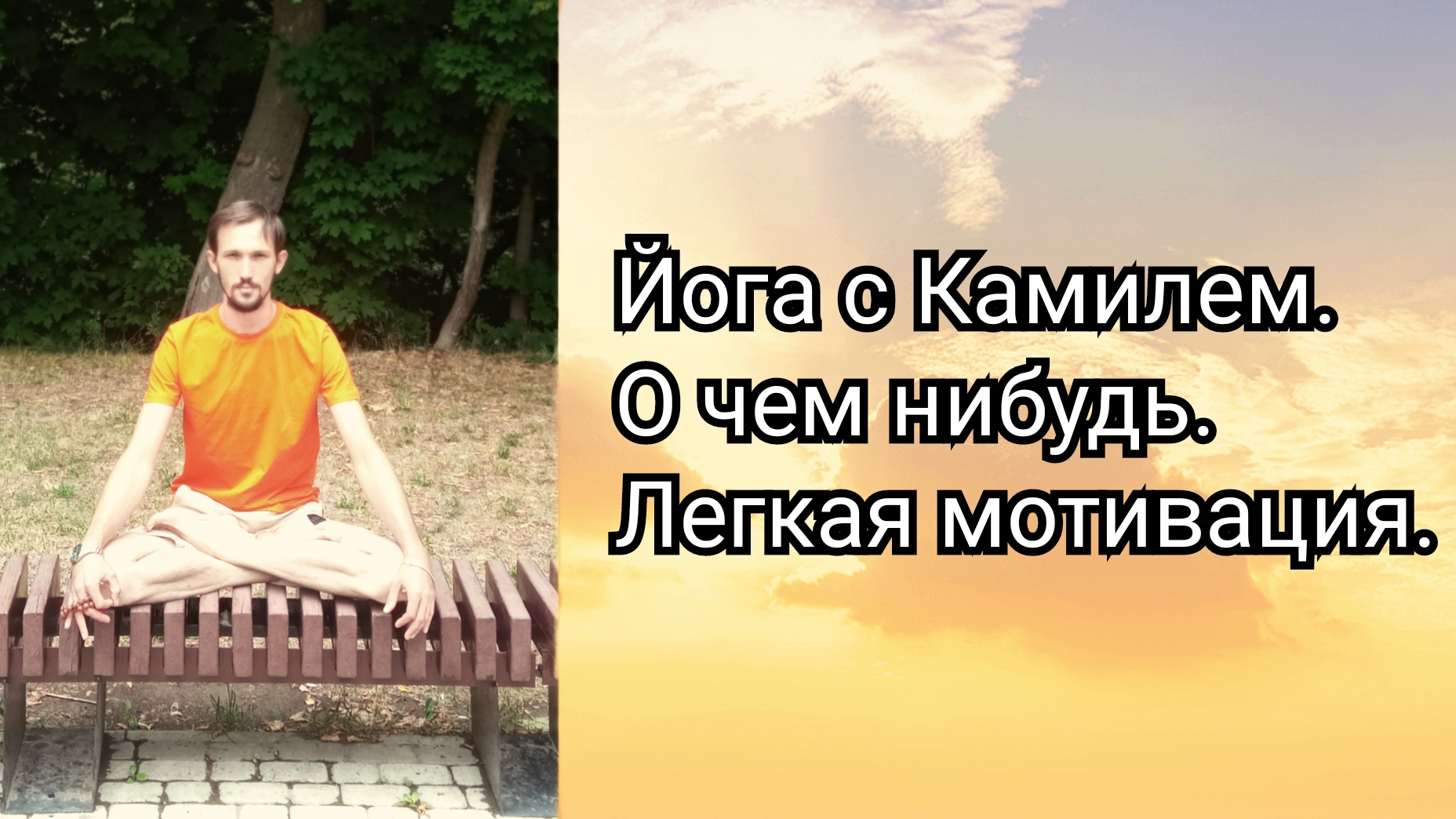 О чем нибудь. Легкая мотивация.