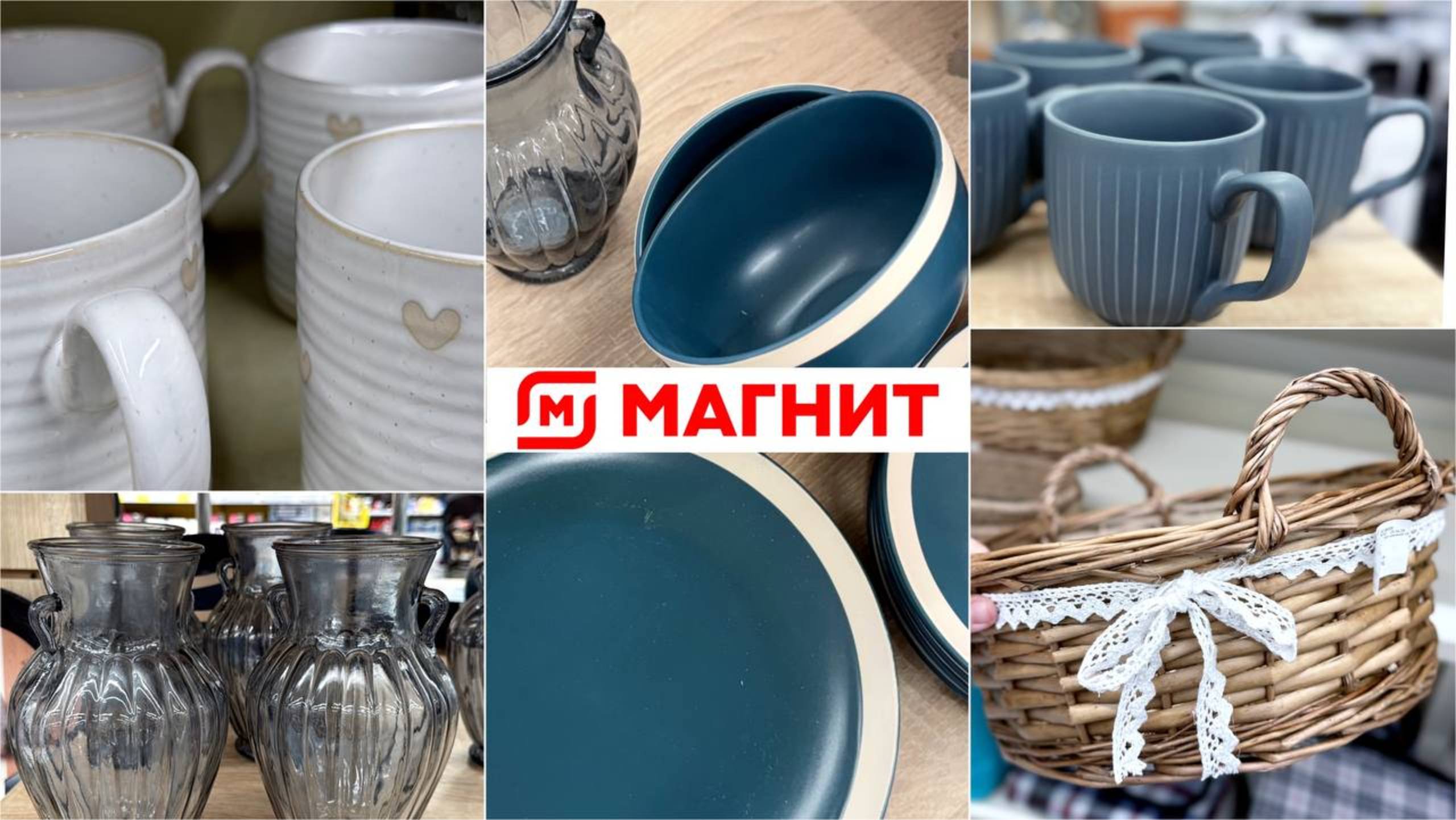 МАГНИТ МАНИТ 🧲 АХ КАКУЮ КРАСОТУ КУПИЛА ДЛЯ КУХНИ 😍 Новинки апреля в Магнит, Кари и Фамилия 😊