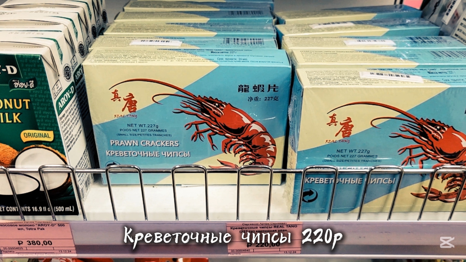 Прогуливаясь по магазинам что купила. ЖК Изумрудный. Распаковка чек.