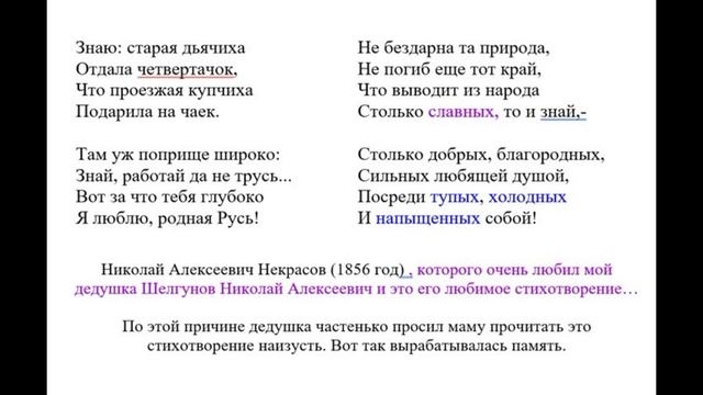 Голос из прошлого, 5 мая 2019 года часть 9