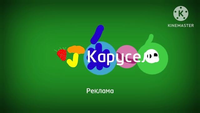 Карусель заставка реклама 2025