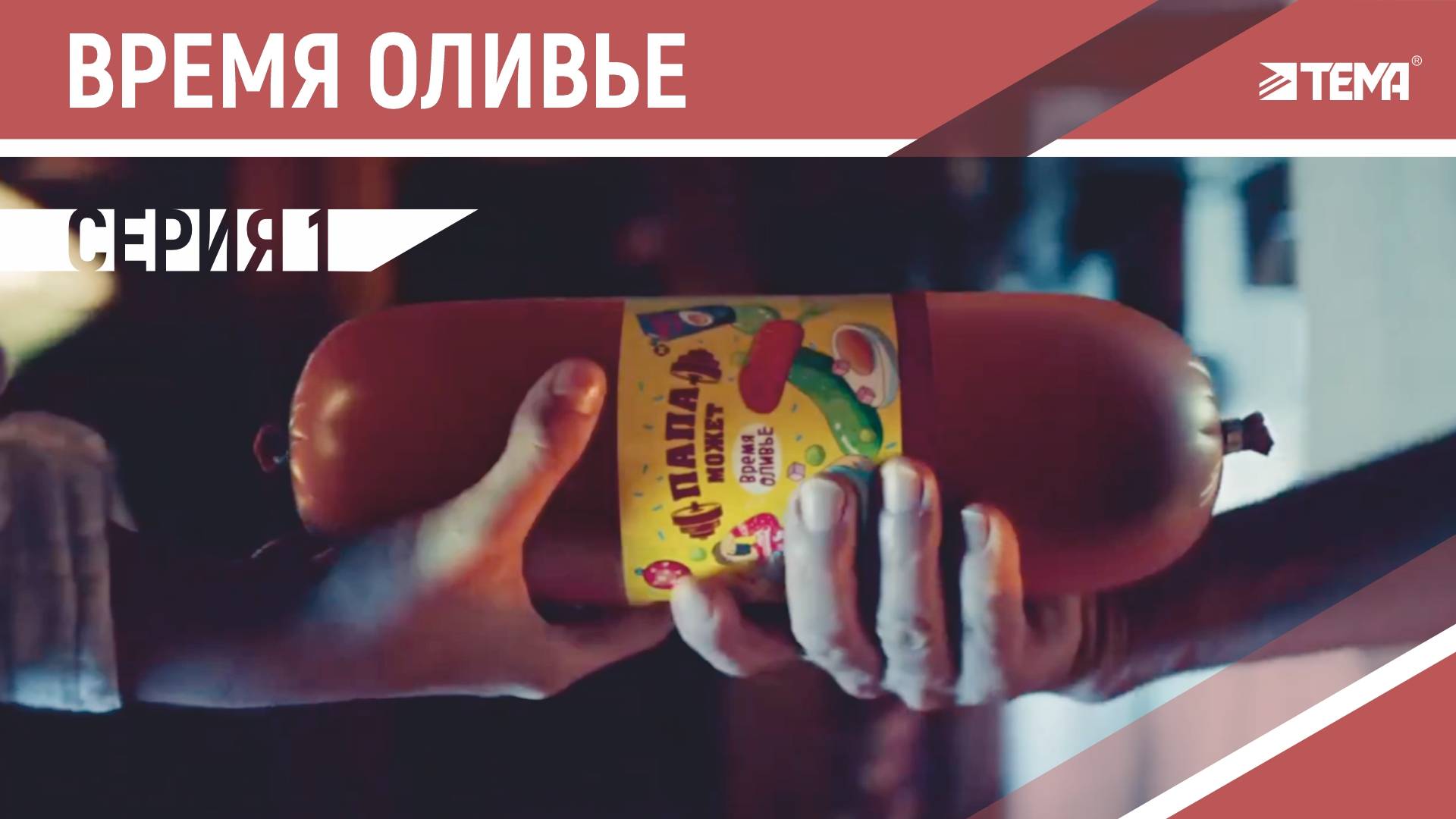 Новогодний ролик