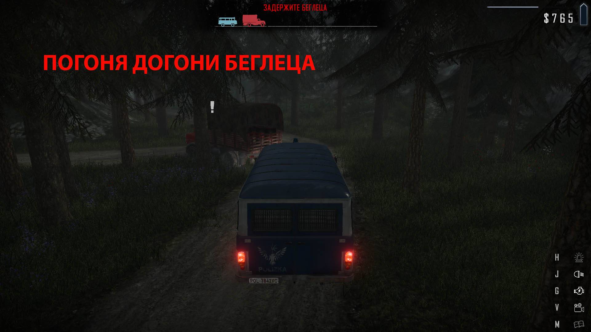 #2 Важный телефонный звонок Contraband Police