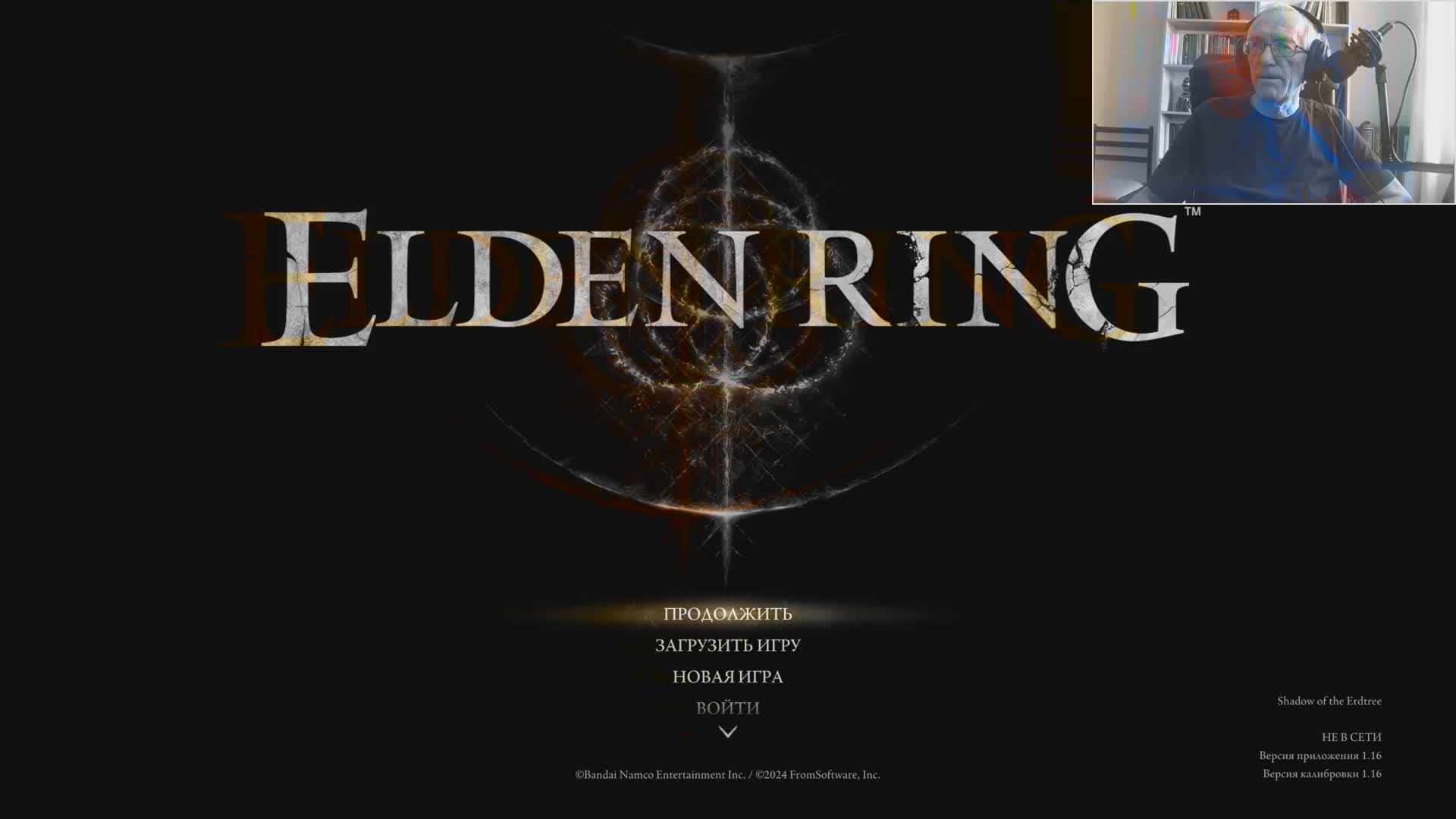 Играем в Elden Ring