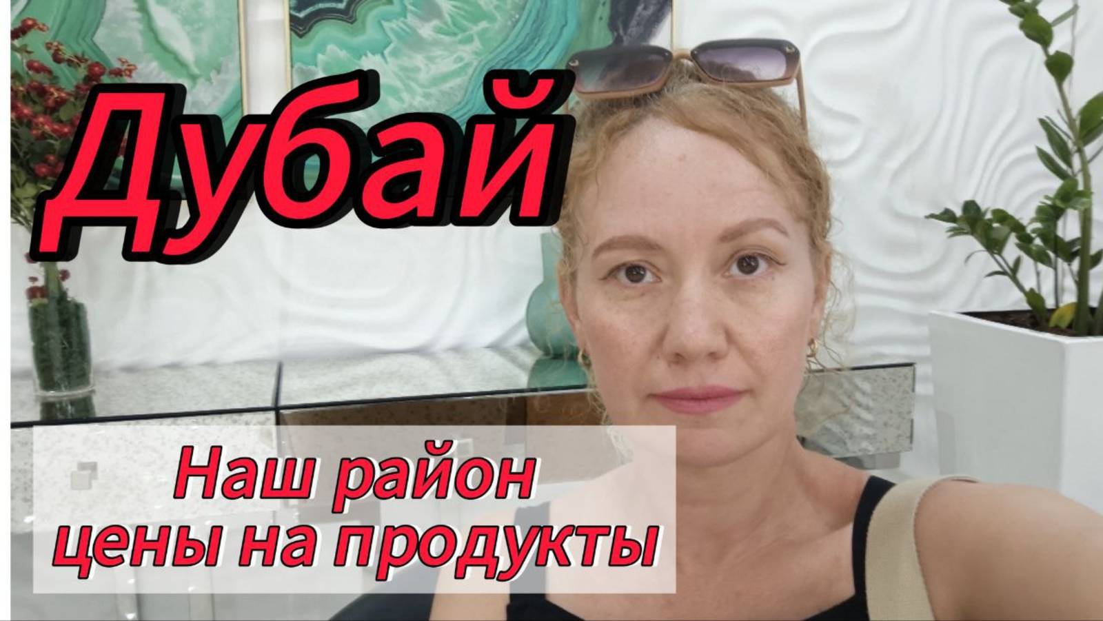 Дубай 2025 влог!  Район Bur Dubai ,обмен валюты,цены на продукты!