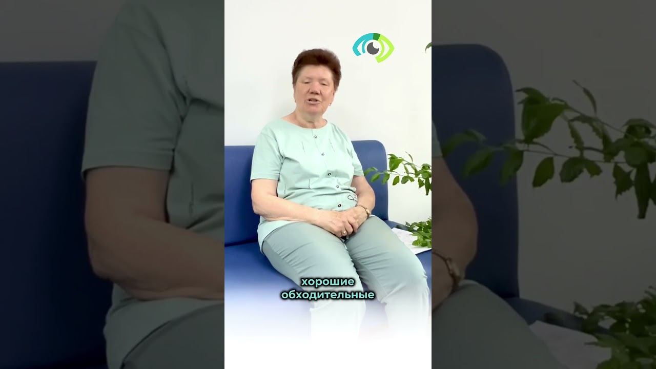 #отзывы_биоабсолют #ЗдоровьеГлаз #офтальмология #офтальмологическийцентр #офтальмолог #БиоАбсолют
