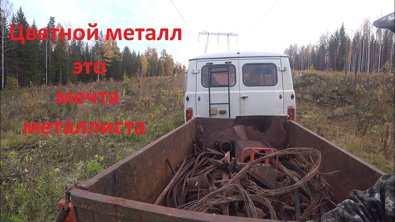 МЕТАЛЛАКОП В ДОЛЬ ВЫСОКОВОЛЬТНОЙ! ОТЛИЧНО ПРОГУЛЯЛСЯ!ДАЖЕ ПОСЛЕ КОНКУРЕНТОВ ПУСТОЙ НЕ УЕХАЛ!