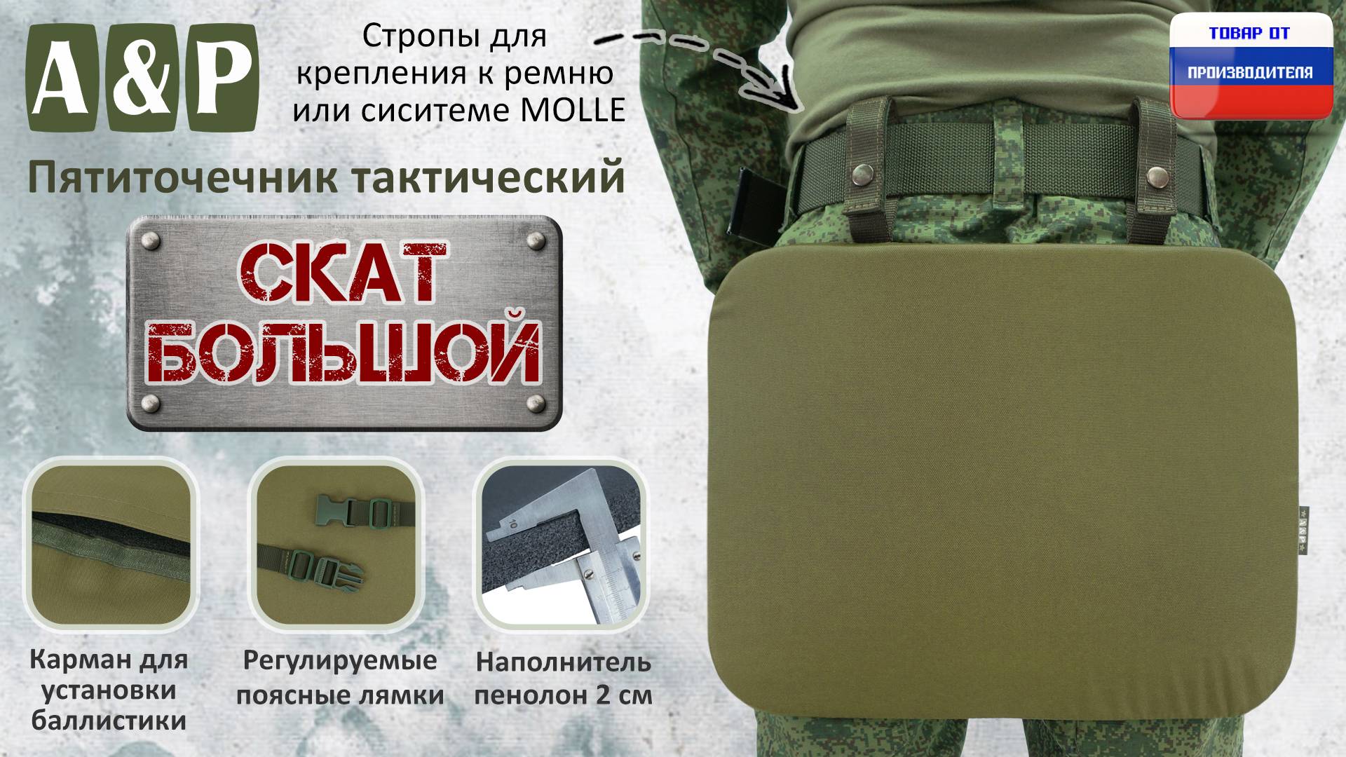 Пятиточечник тактический "Скат Большой", цвет: хаки светлый. Промо-ролик.