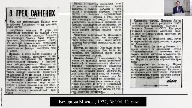 Круглый стол «Становление латышской, эстонской и литовской наций в Российской империи»
