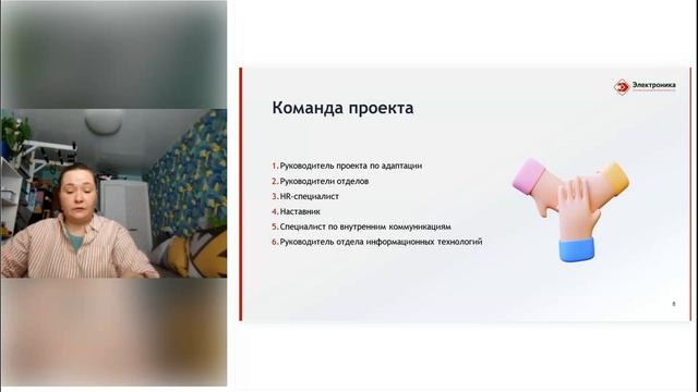 Защита итогового проекта Ереемеева К. курс Маркетинг для HR и внутрикома