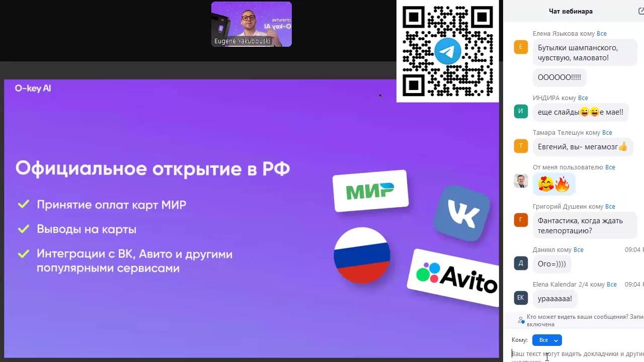 O-key. Официальное открытие в России. Фрагмент