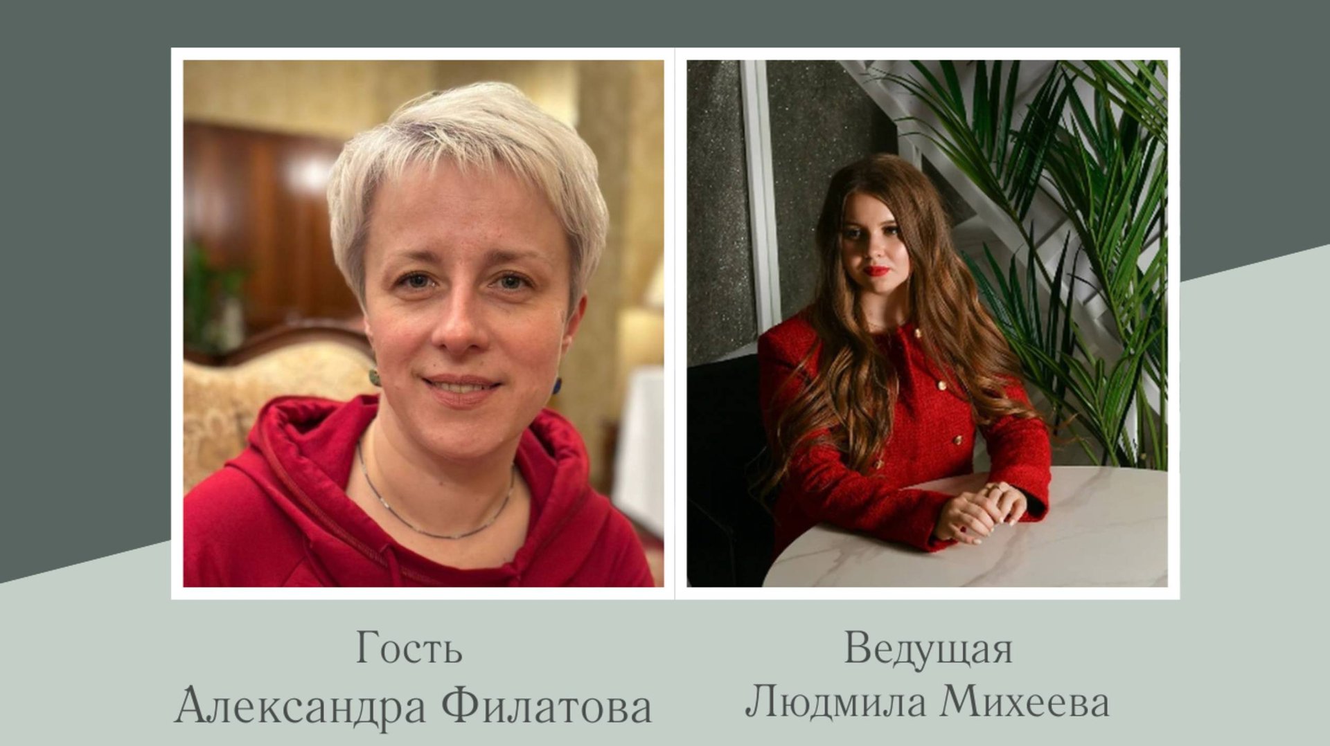 Онлайн-школа под ключ. 2 миллиона чистой прибыли в месяц. Интервью с Александрой Филатовой