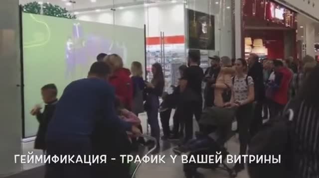 ГЕЙМИФИКАЦИЯ НА ВИТРИНЕ УПРАВЛЯЕМОЙ ПРОЗРАЧНОСТИ