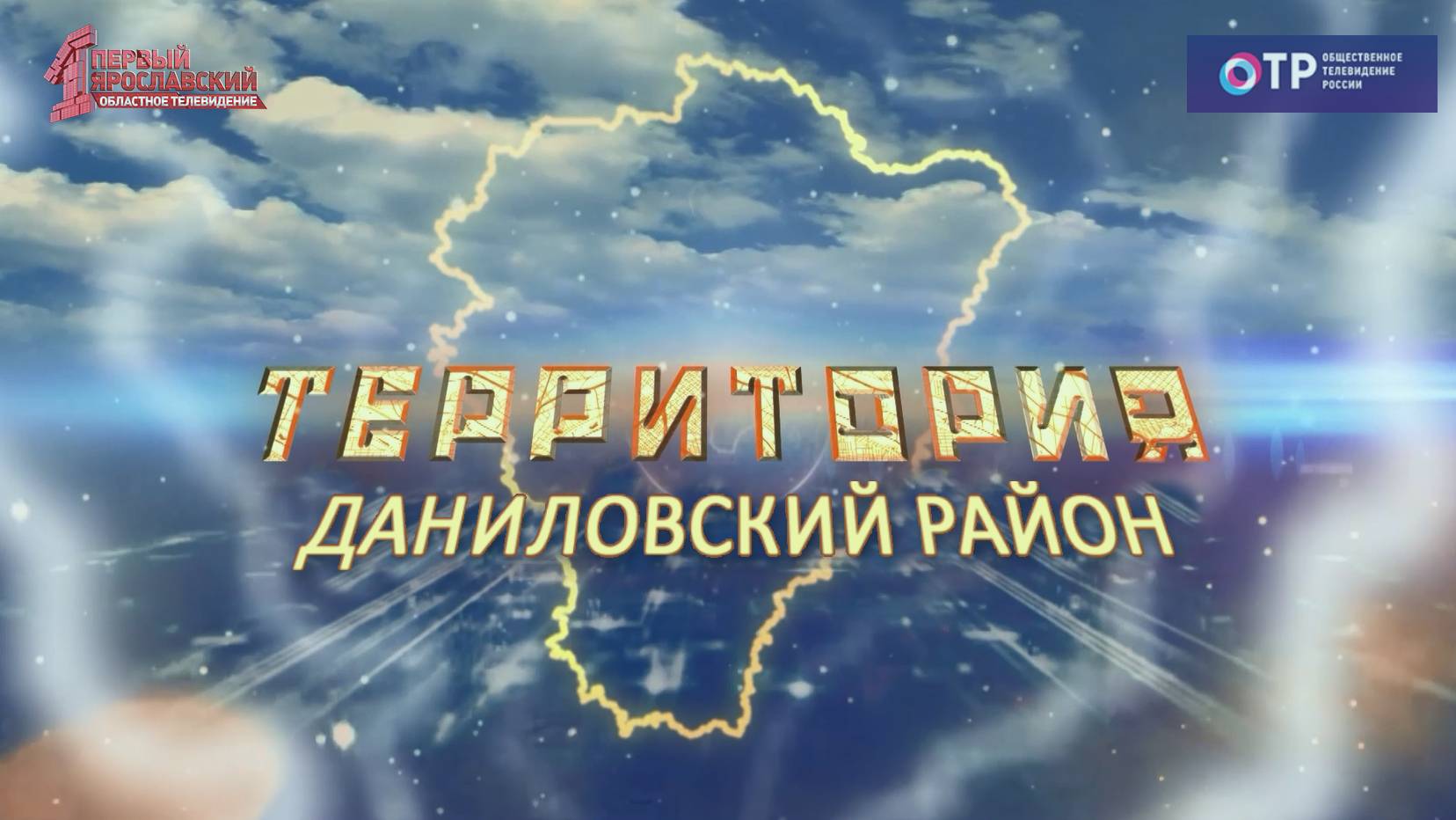 Программа "Территория"_февраль