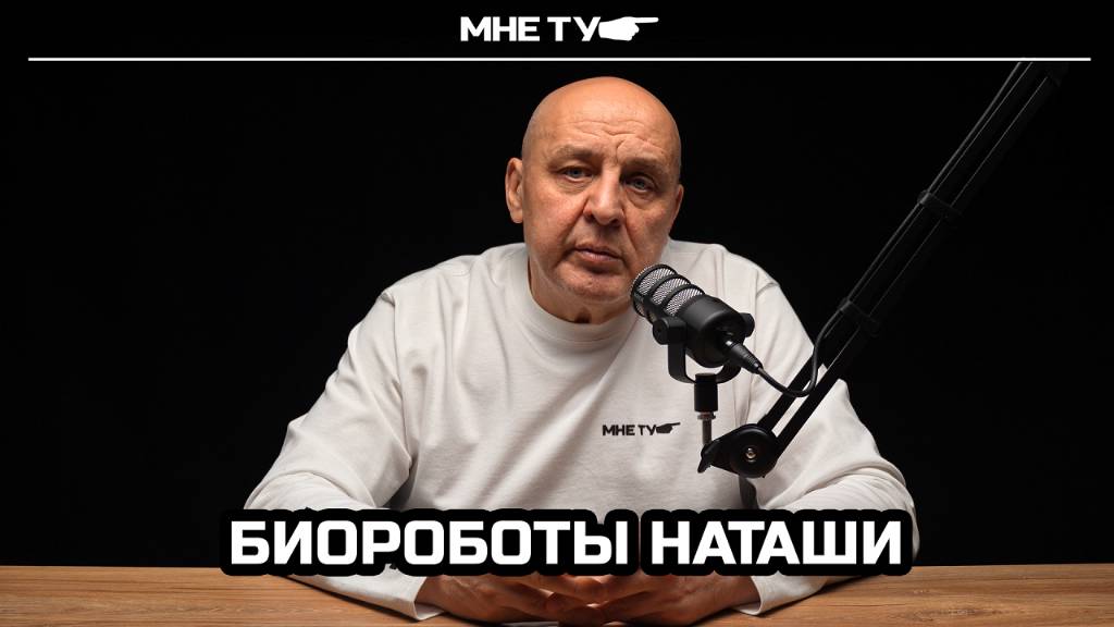 Дедушка МНЕТУ у микрофона.