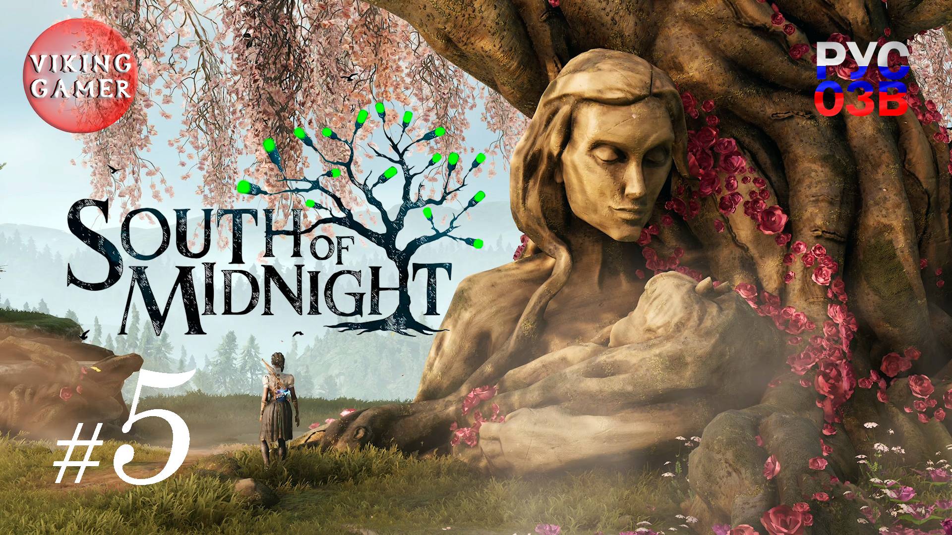 Тише, тише, милая Шери.  South of Midnight.  Прохождение гл. 6