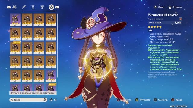 Яркий момент:  Genshin Impact. Ночью что-то делаем в Геншине