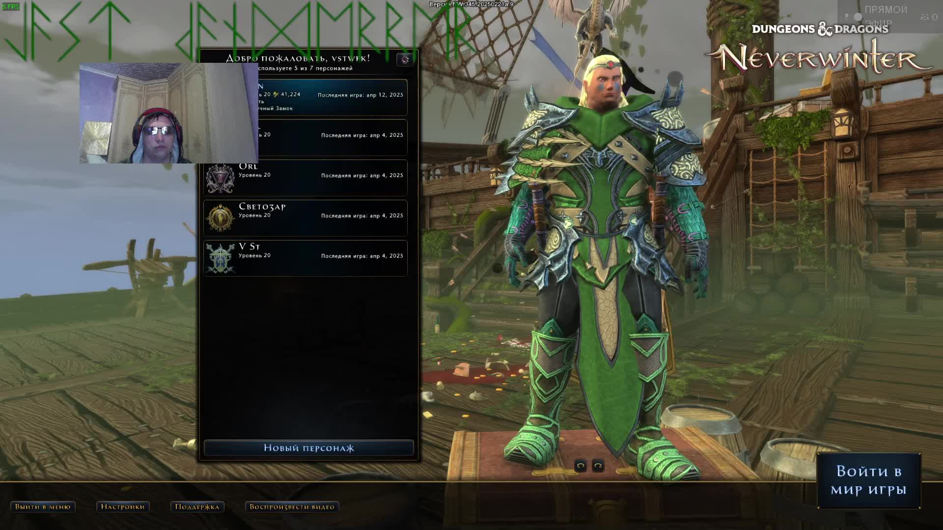 Neverwinter online