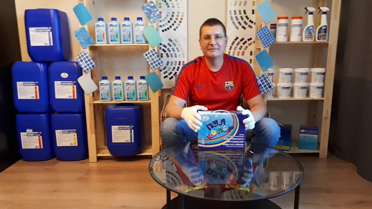 Пул Колор для бассейна: Инструкция, Применение. Средство Маркопул - окрашивание воды, краска