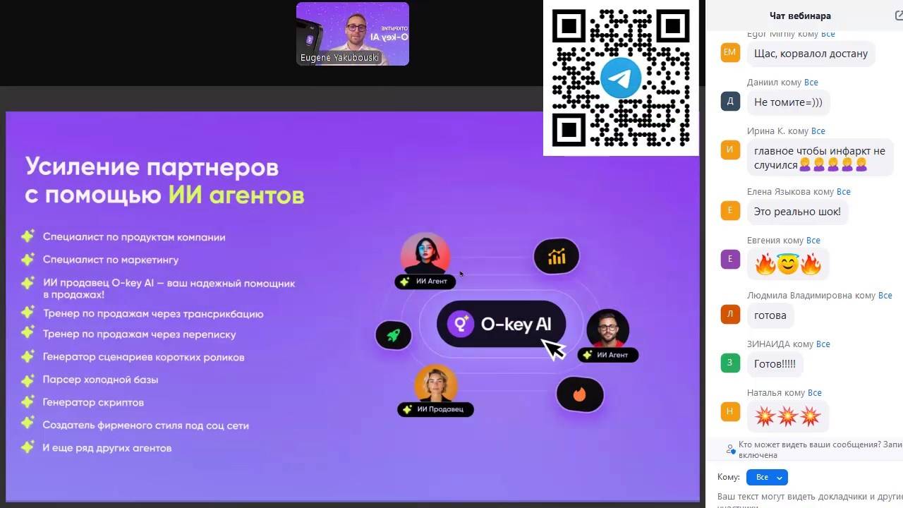 O-key. ИИ агенты для партнеров O-key
