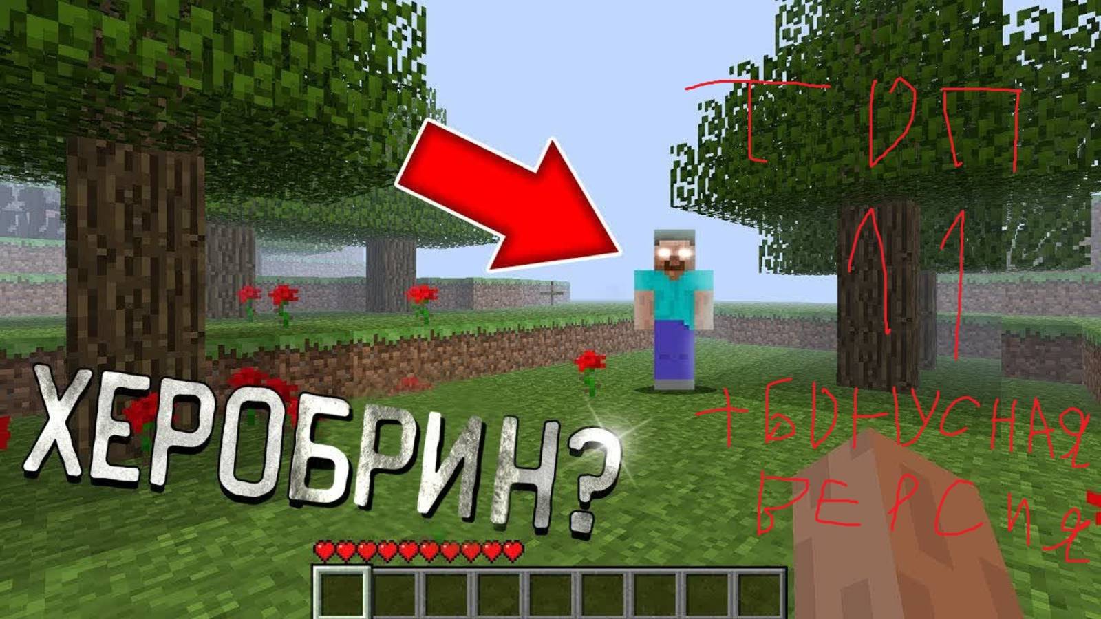 ТОП 11 Страшных китайских версий Майнкрафта+ бонусная мистик-версия