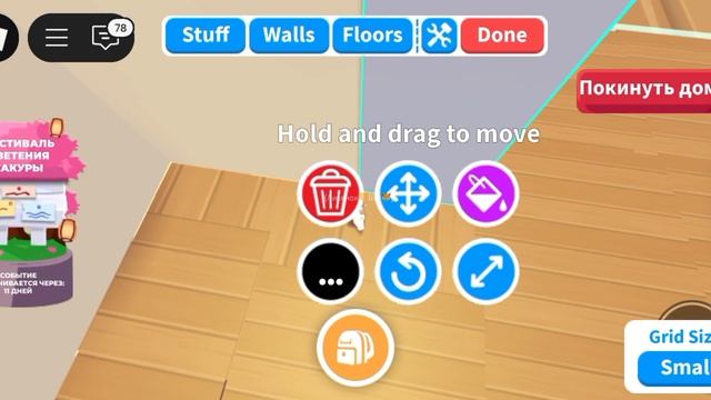 КАК ОБУСТРОИТЬ ЭСТЕТИЧНЫЙ ДОМ В АДОПТ МИ/РОБЛОКС🦊🦊🐰