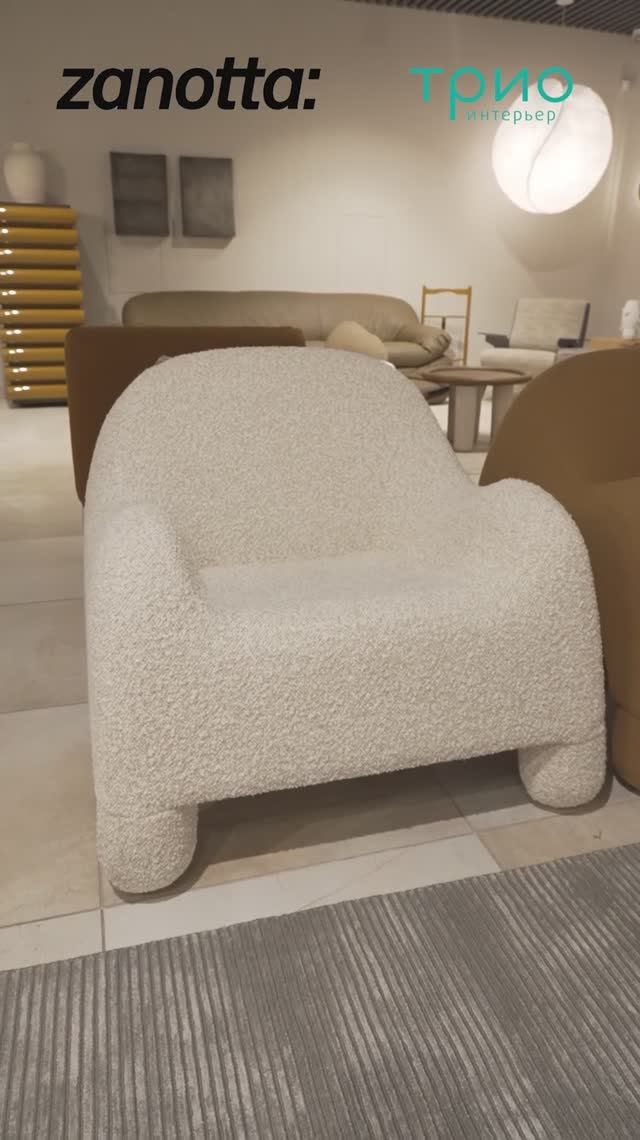 Кресло Gomma 40403 от Zanotta