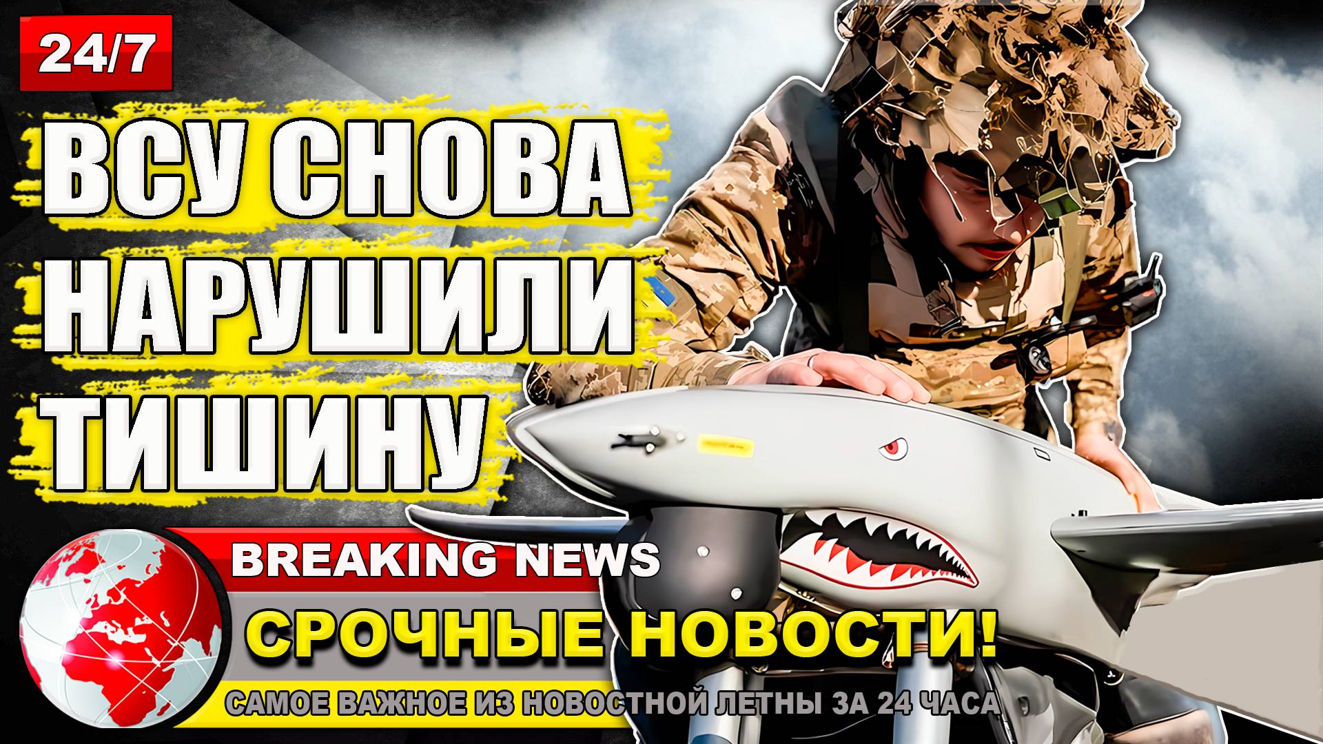 ВСУ 4900 раз нарушили режим пасхального перемирия.