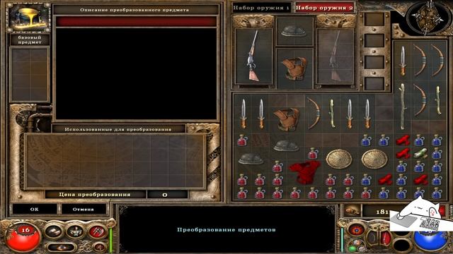 The Chosen Well of Souls | 1