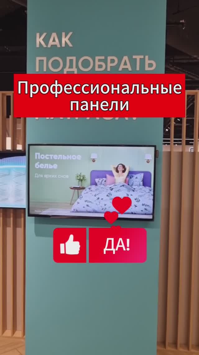 Почувствуйте разницу!