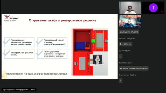 Вебинар: основные тренды типовые и нестандартные решения в проектах противопожарной защиты зданий