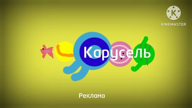 Карусель заставка реклама 2025