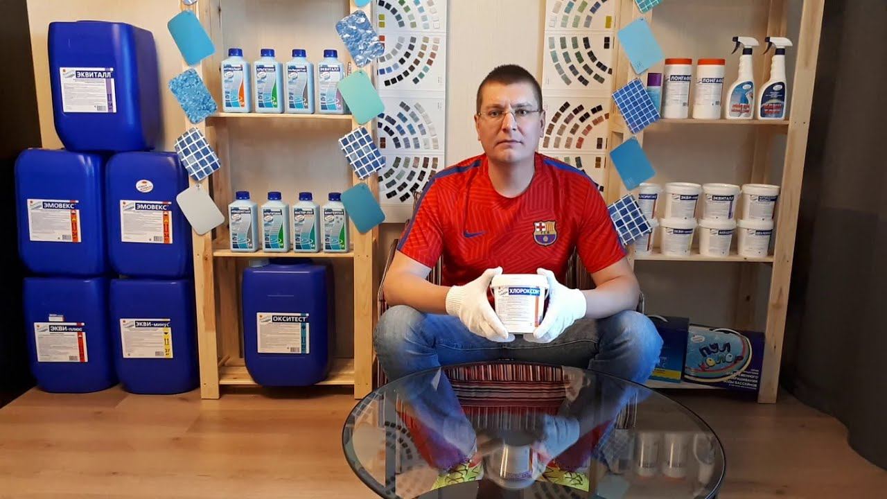 Хлороксон для бассейна: Инструкция, Применение. Средство комплексное Маркопул - обработка воды