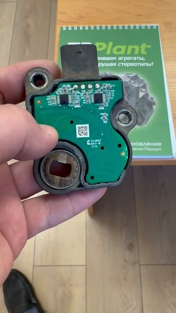 Чери. Датчик селектора отъездил.