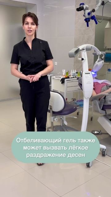 4. Больно ли делать отбеливание зубов